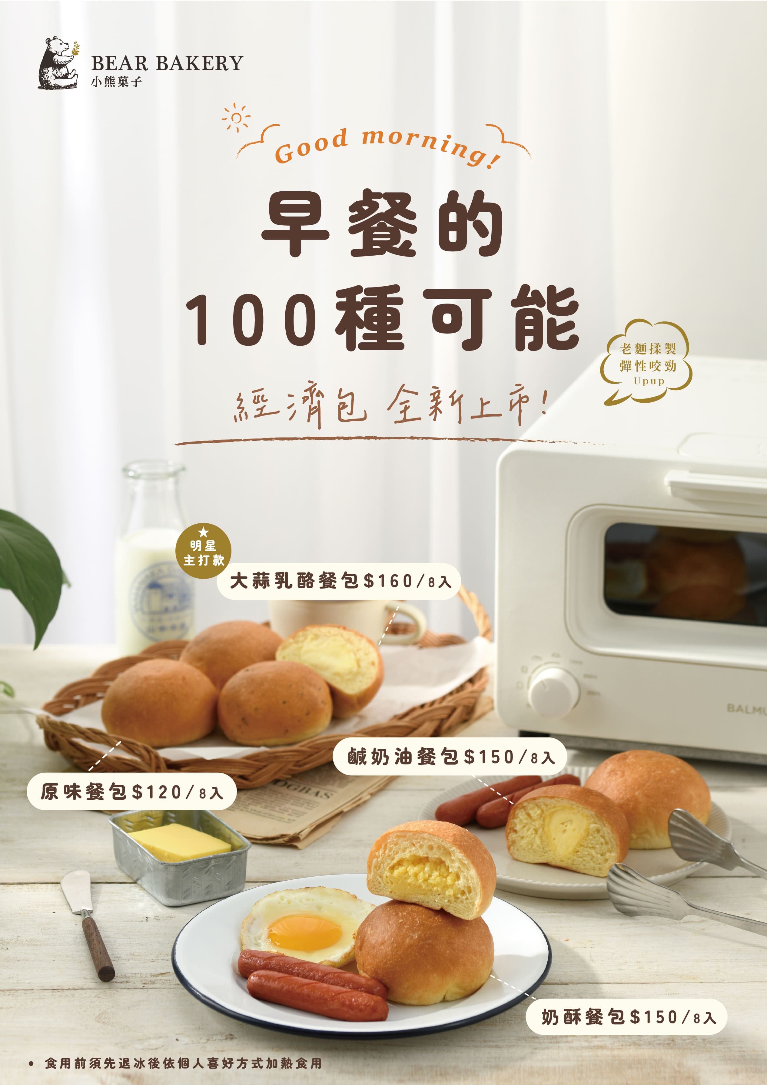 小熊菓子 BEARBAKERY